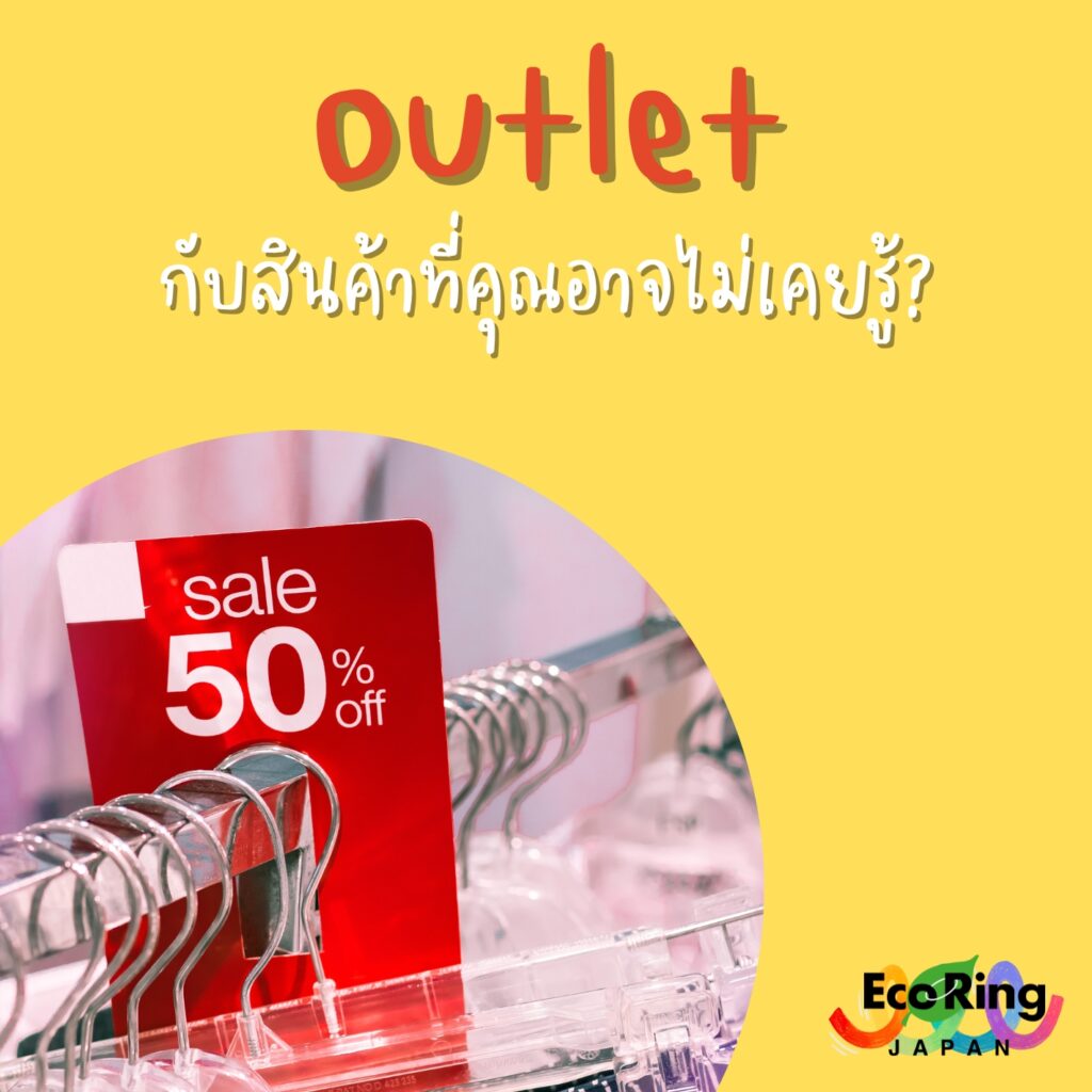 Eco Ring Thailand - รับซื้อ แบรนด์เนม ขาย แบรนด์เนม รับซื้อได้ในราคาดี